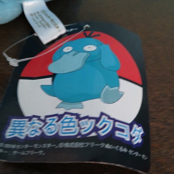 Pokemon | Toys | Pokmon Plush Rare Shiny Blue Psyduck 5in Nwt | Poshmark